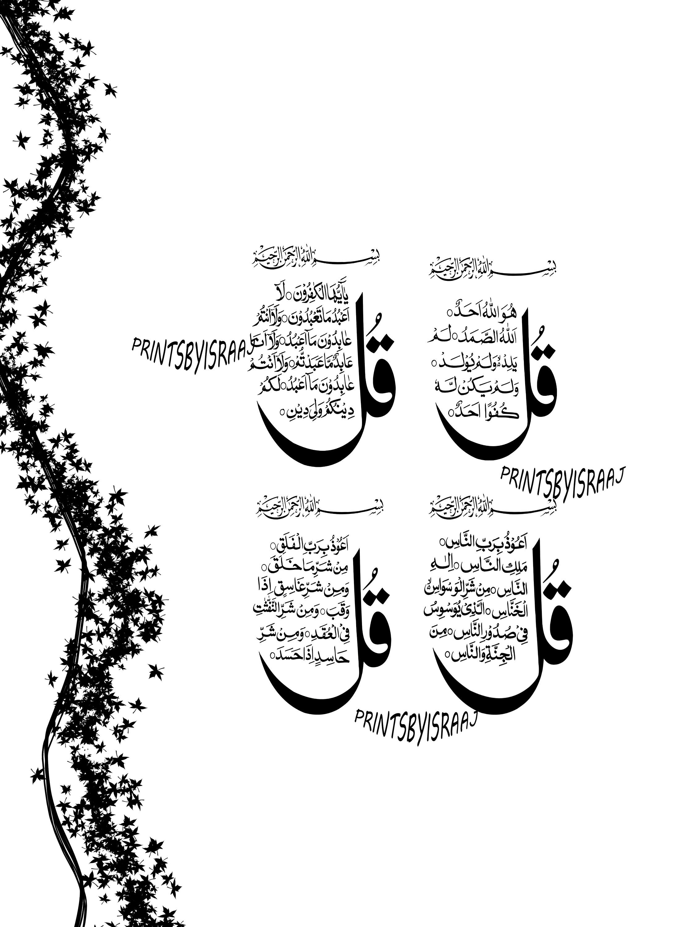 Four Qul Shareef Modern Arabic Islamic Calligraphyprintable - Etsy