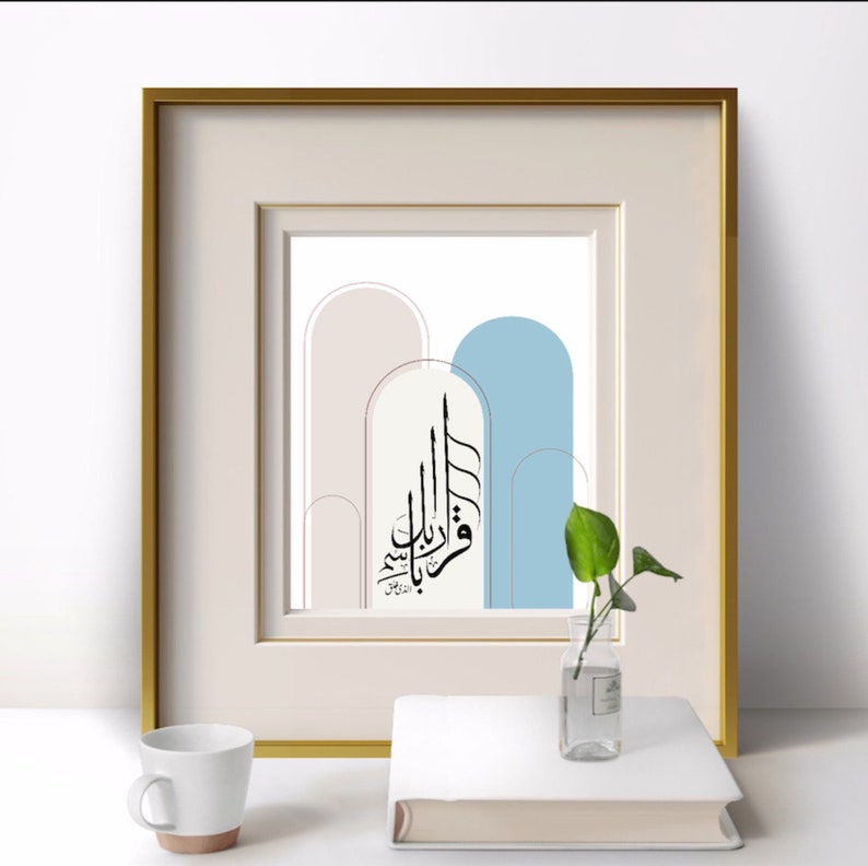 Iqra Bismi Rab Bikal Lazee Khalaq & Allah Set of 2,boho Islamic Wall ...