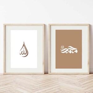 Allah Muhammad (pbuh) Set of 2 Arabic Islamic Calligraphy,printable ...