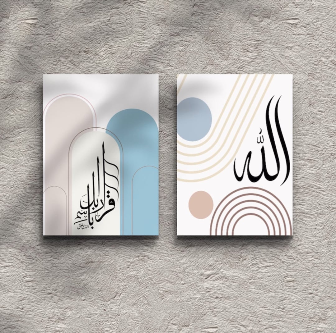 Iqra Bismi Rab Bikal Lazee Khalaq & Allah Set of 2,boho Islamic Wall ...