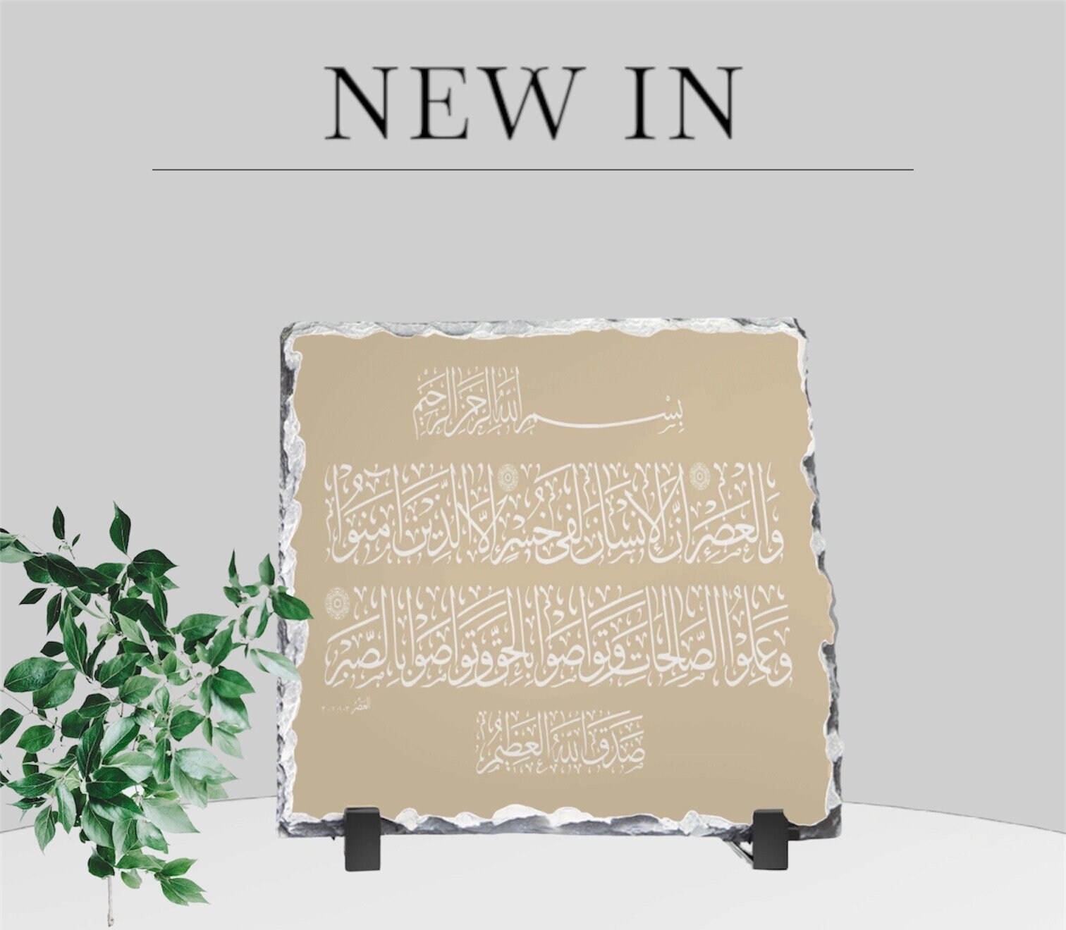 Short Surah Rock Slate,islamic Calligraphy,muslim Home Decor,perfect ...