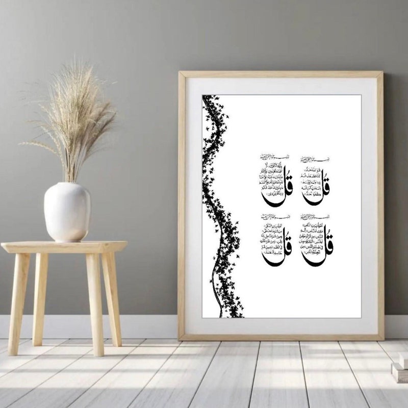 Modern Islamic Posters - Etsy