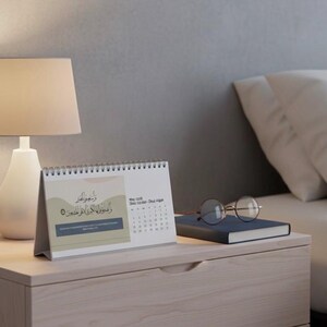 2026 Islamic Minimalist Desk Calendar | Personalised Muslim Gift ...