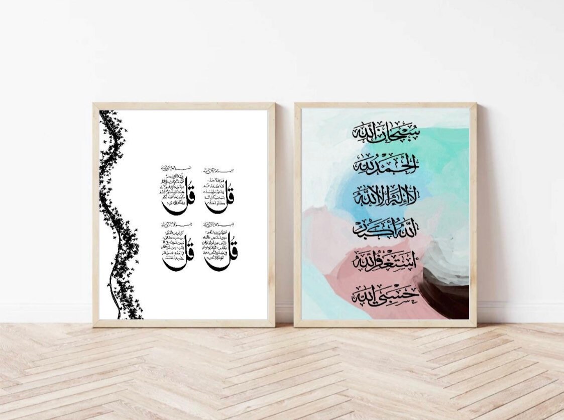 Four Qul Shareef Modern Arabic Islamic Calligraphy,printable Wall Art ...