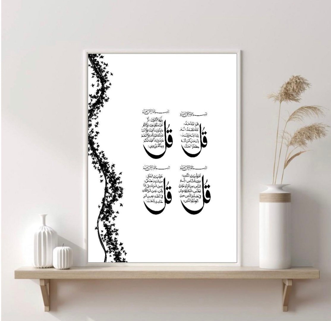 Four Qul Shareef Modern Arabic Islamic Calligraphy,printable Wall Art ...