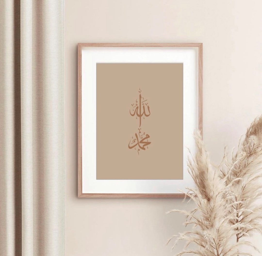 Allah Muhammad (pbuh) Arabic Islamic Calligraphy, Printable Wall Art ...