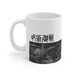 JJK Gojo Satoru and Geto Suguru Coffee or Tea Mug, 11 Oz White Ceramic ...
