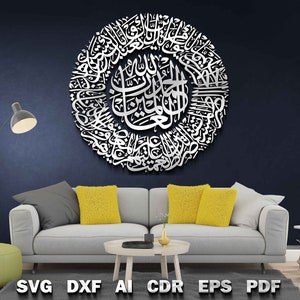 Al Fatihah Wall Hanging Calligraphy Template Design With SVG, DXF, Ai ...