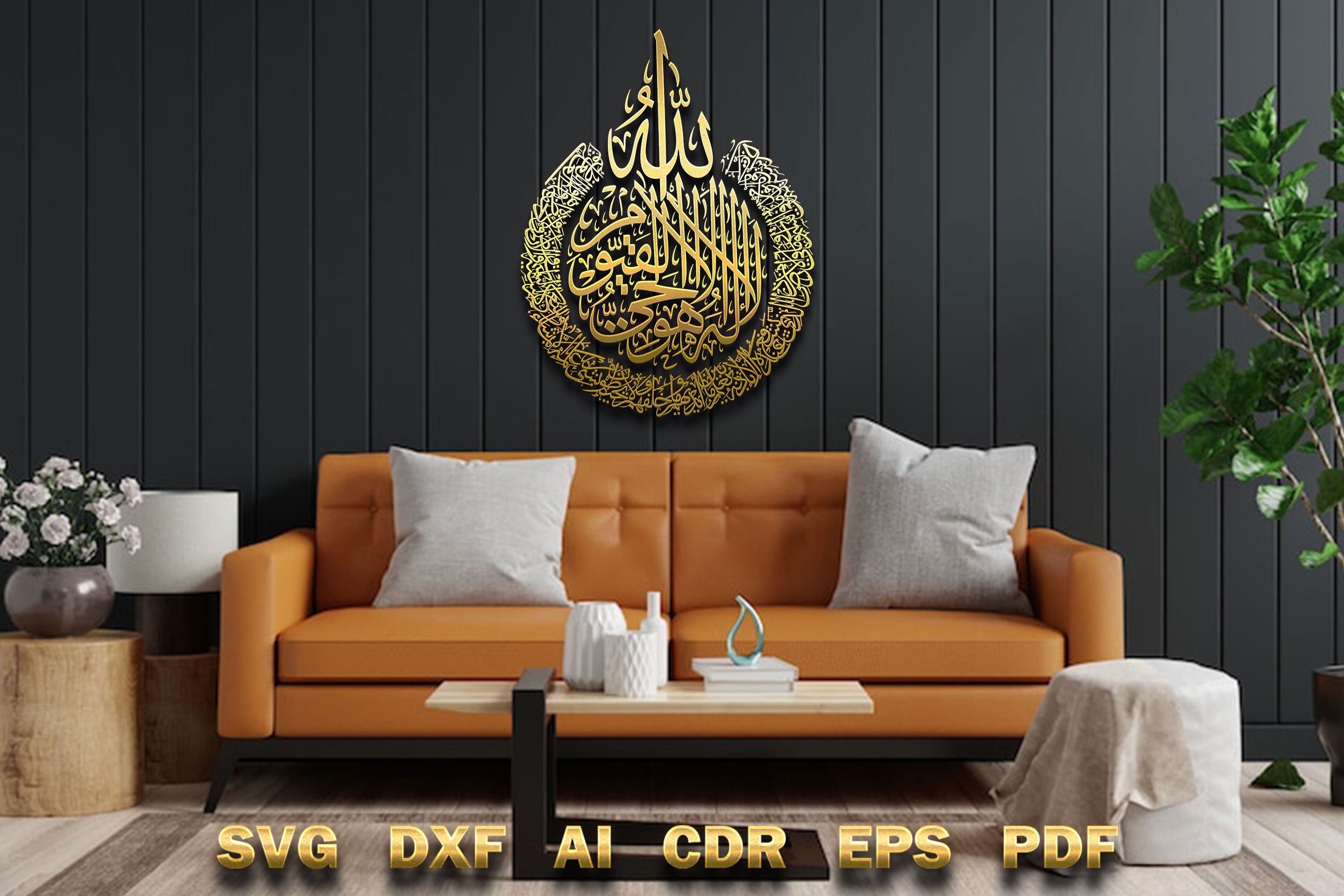 Ayatul Kursi Calligraphy Template in Svg Dxf Eps Ai Cdr & Pdf File ...