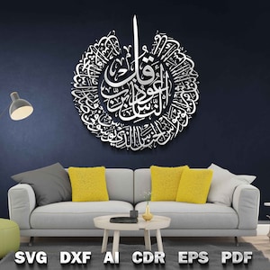 Surah An-naas Islamic Wall Art Calligraphy Template Svg Dxf Vector Wall ...
