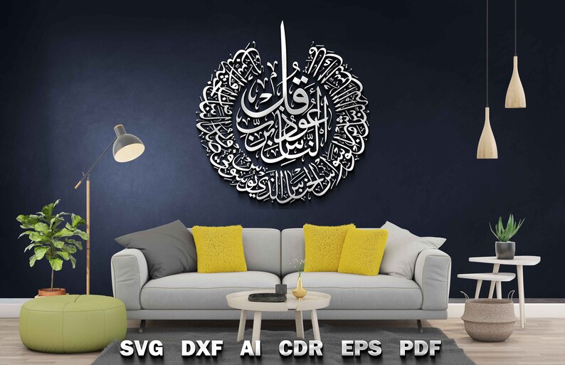 Surah An-naas Islamic Wall Art Calligraphy Template Svg Dxf Vector Wall ...