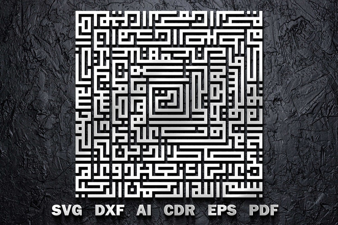 Al Fatihah Kufic Calligraphy Template in SVG, DXF, Ai, PDF, Cdr, Eps ...