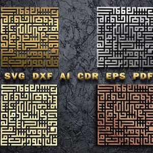Kufic Calligraphy Surah Al Falaq SVG Vector & DXF Template - Etsy