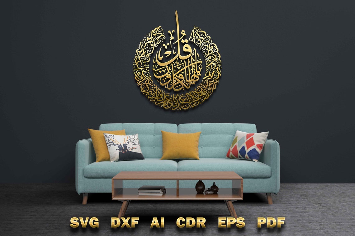 Surah Al Kafirun Islamic Wall Art Calligraphy Template Svg Dxf Ai Pdf ...