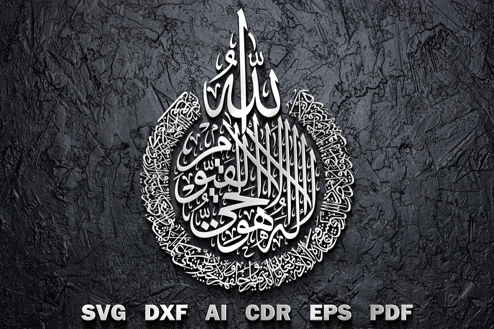 Ayatul Kursi Calligraphy Template in Svg Dxf Eps Ai Cdr & PDF Vector ...