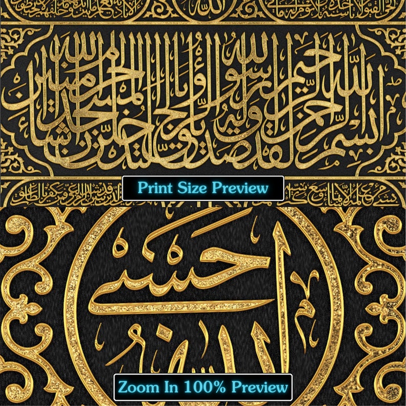 Kiswa Kaaba Mecca Gold Effect Islamic Wall Art Poster (PNG Digital ...