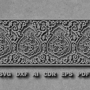 Kiswa Kaaba Mecca Calligraphy Template 2 in SVG, DXF, Ai, Cdr, Eps, PDF ...