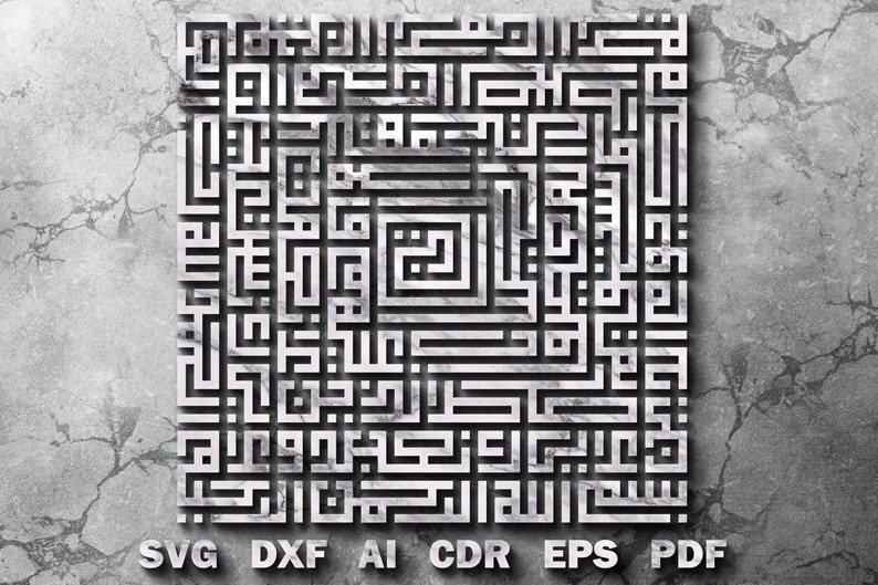 Surah Al Fatihah Kufic Calligraphy Template 2 | Svg | Dxf | Eps | Ai ...