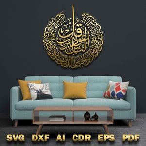 Surah An-naas Islamic Wall Art Calligraphy Template Svg Dxf Vector Wall ...