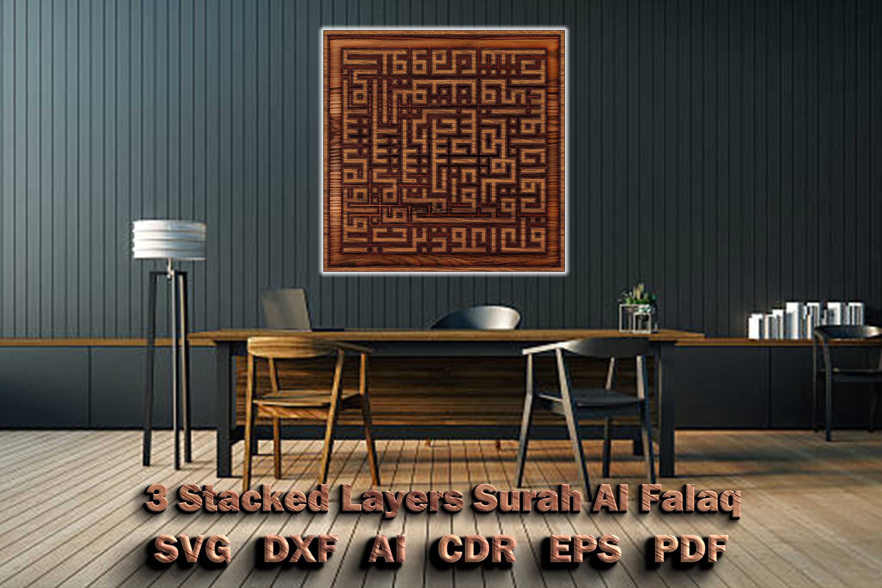 Kufic Al Falaq 3 Stacked Layers Calligraphy Template | Svg | Dxf | Ai ...