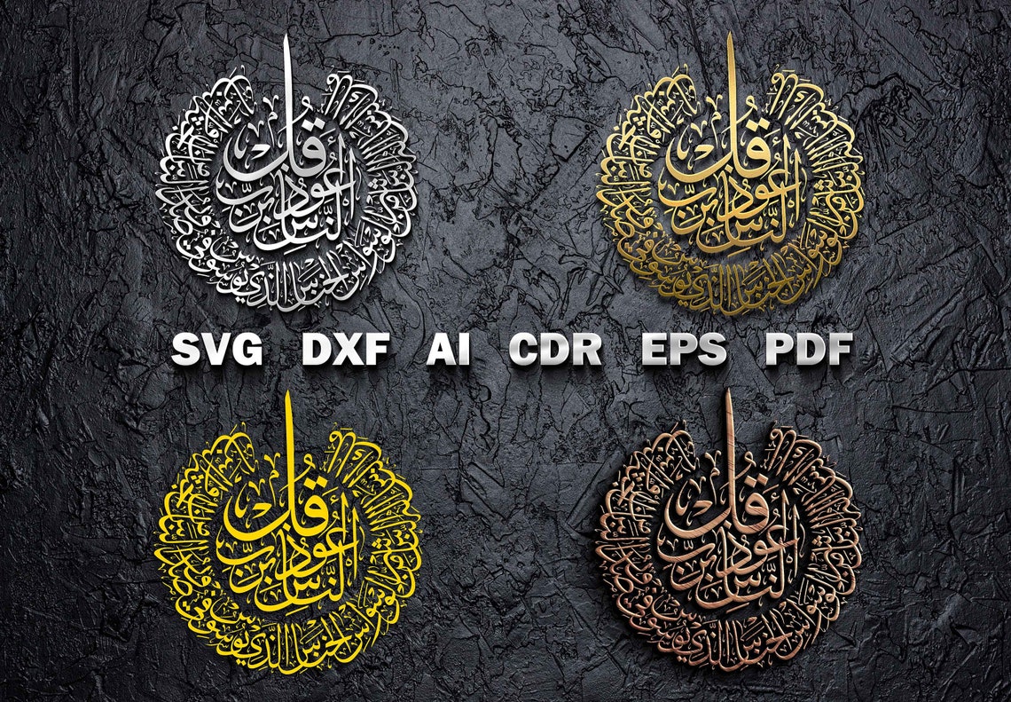 Surah An-naas Islamic Wall Art Calligraphy Template Svg Dxf Vector Wall ...