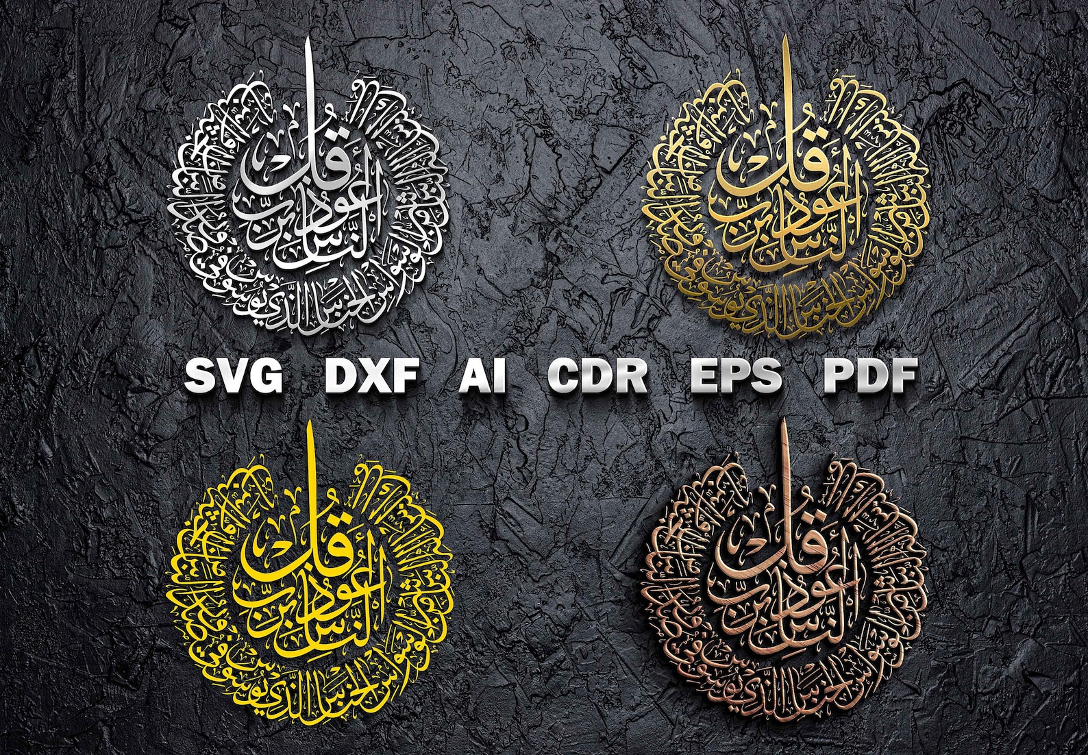 Surah An-naas Islamic Wall Art Calligraphy Template Svg Dxf Vector Wall ...