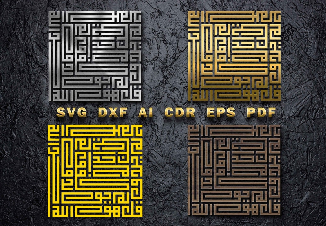 Surah Al Ikhlas Kufic Calligraphy Template, Vector Art (digital ...