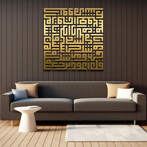 Kufic Calligraphy Surah Al Falaq SVG Vector & DXF Template - Etsy