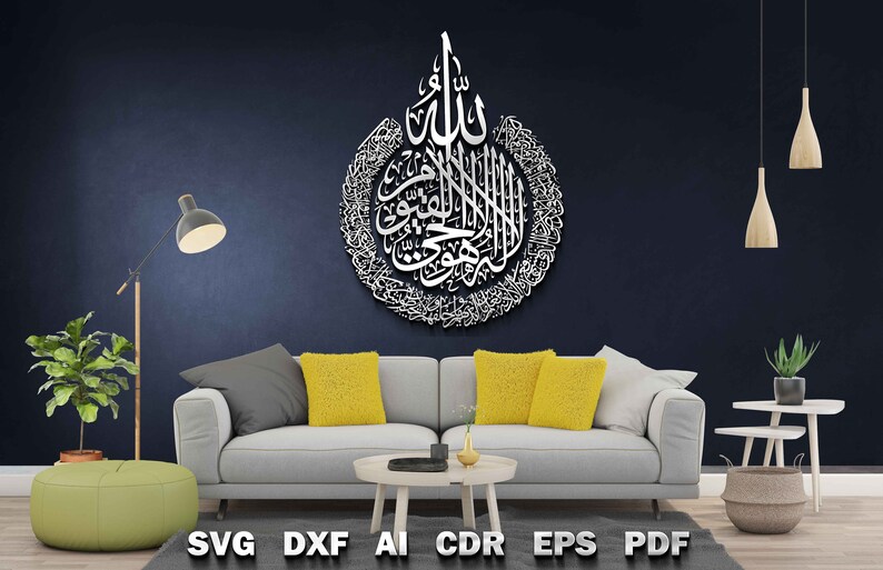 Ayatul Kursi Calligraphy Template in Svg Dxf Eps Ai Cdr & Pdf File ...