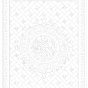 Nabawi Madina Door Template in SVG, DXF, Ai, Cdr, Eps, PDF & Vector ...
