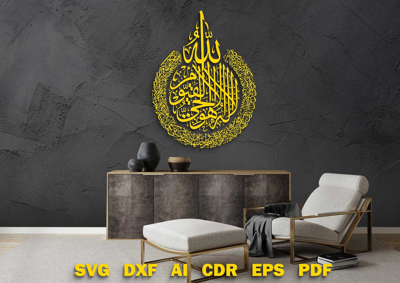 Ayatul Kursi Calligraphy Template in Svg Dxf Eps Ai Cdr & Pdf - Etsy UK