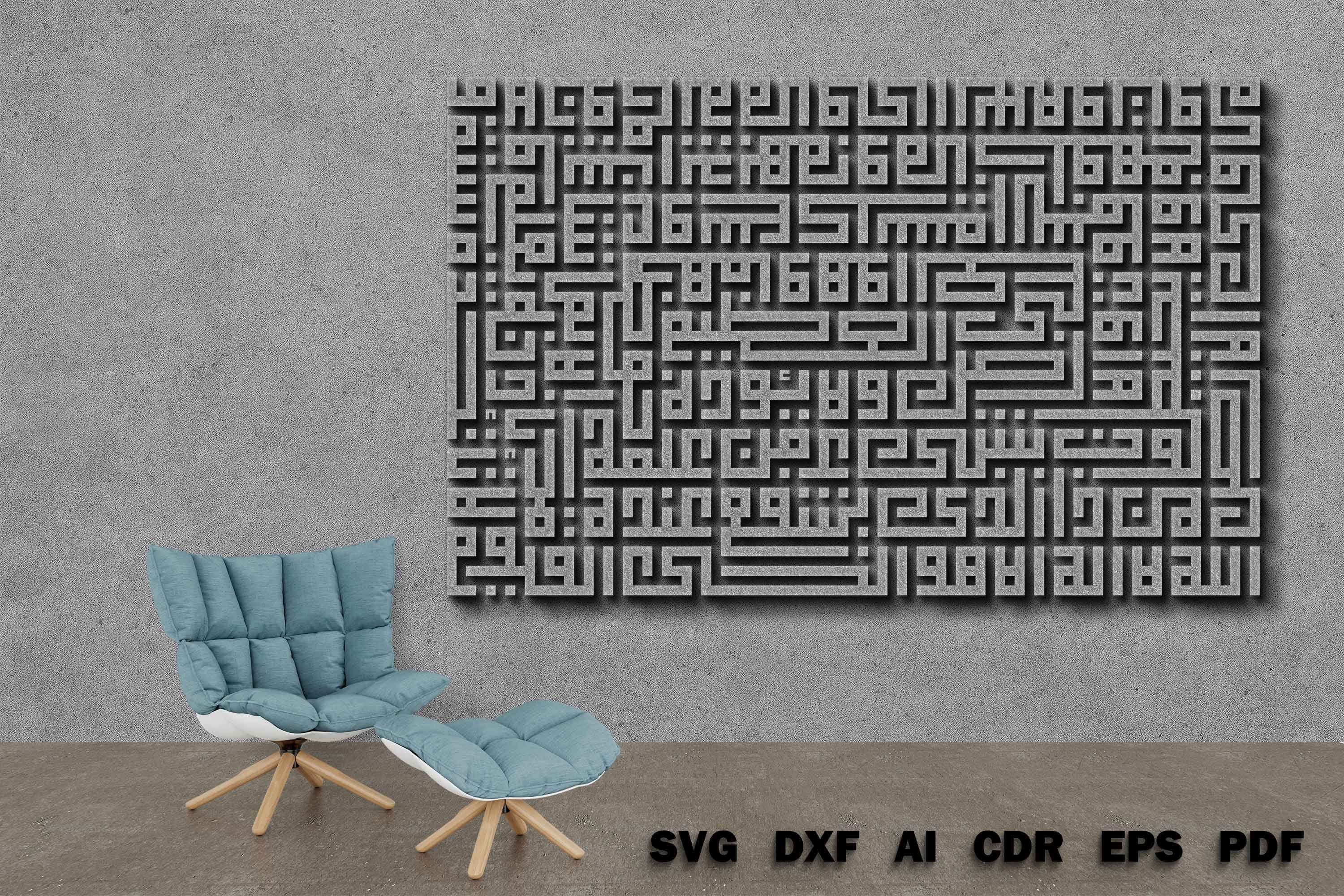 Ayatul Kursi Kufic Calligraphy Template (digital File) - Etsy