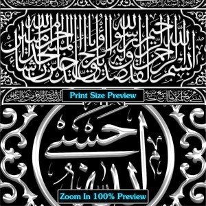 Kiswa Kaaba Mecca Islamic Wall Art Poster in Silver Effect 4 | High ...