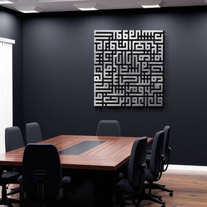 Kufic Calligraphy Surah Al Falaq SVG Vector & DXF Template - Etsy