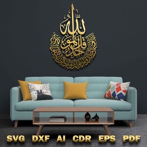 Al Ikhlas Calligraphy Template in SVG, DXF, Ai, Cdr, PDF, Eps & Vector ...
