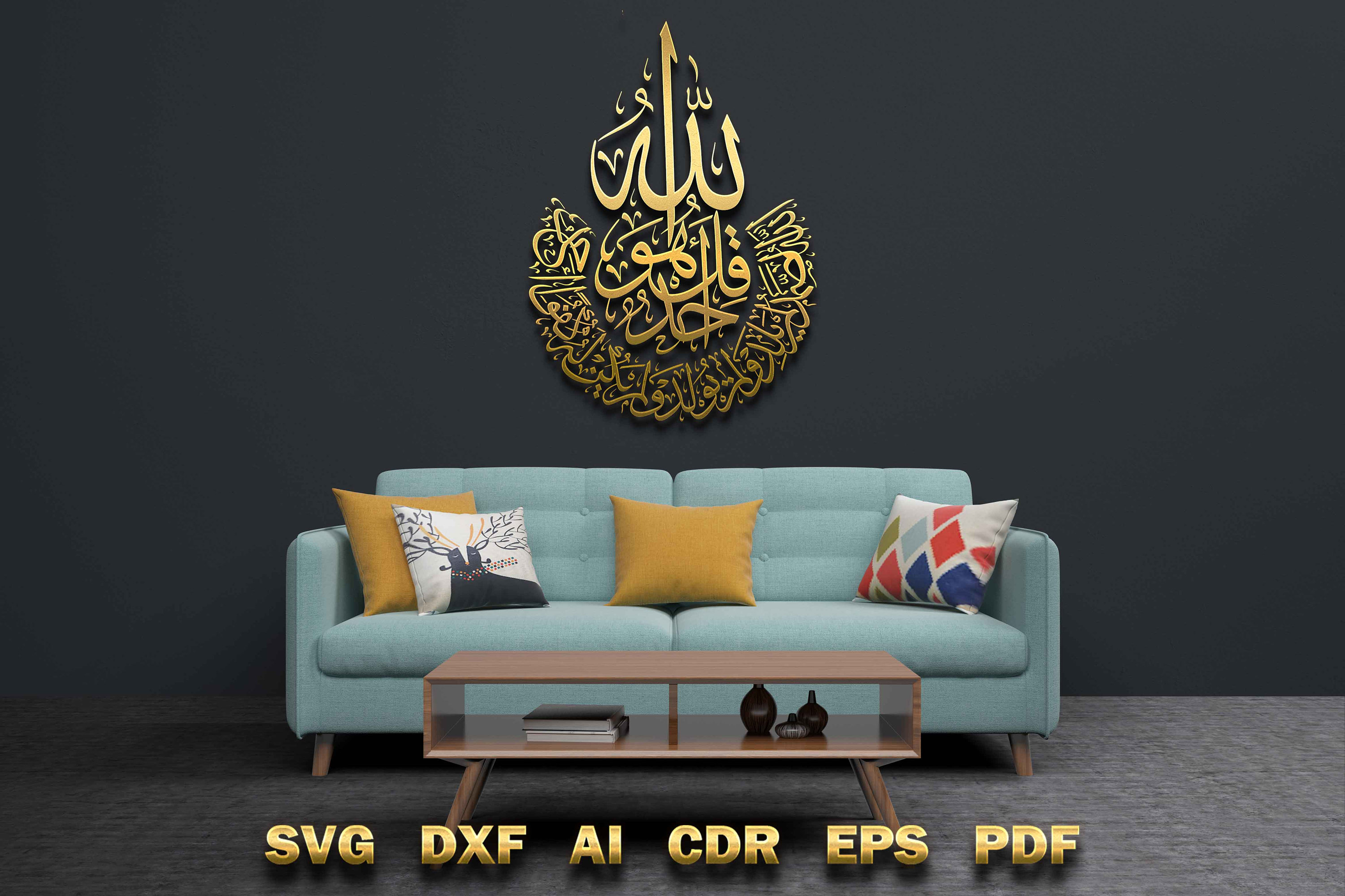 Al Ikhlas Calligraphy Template in SVG, DXF, Ai, Cdr, PDF, Eps & Vector ...