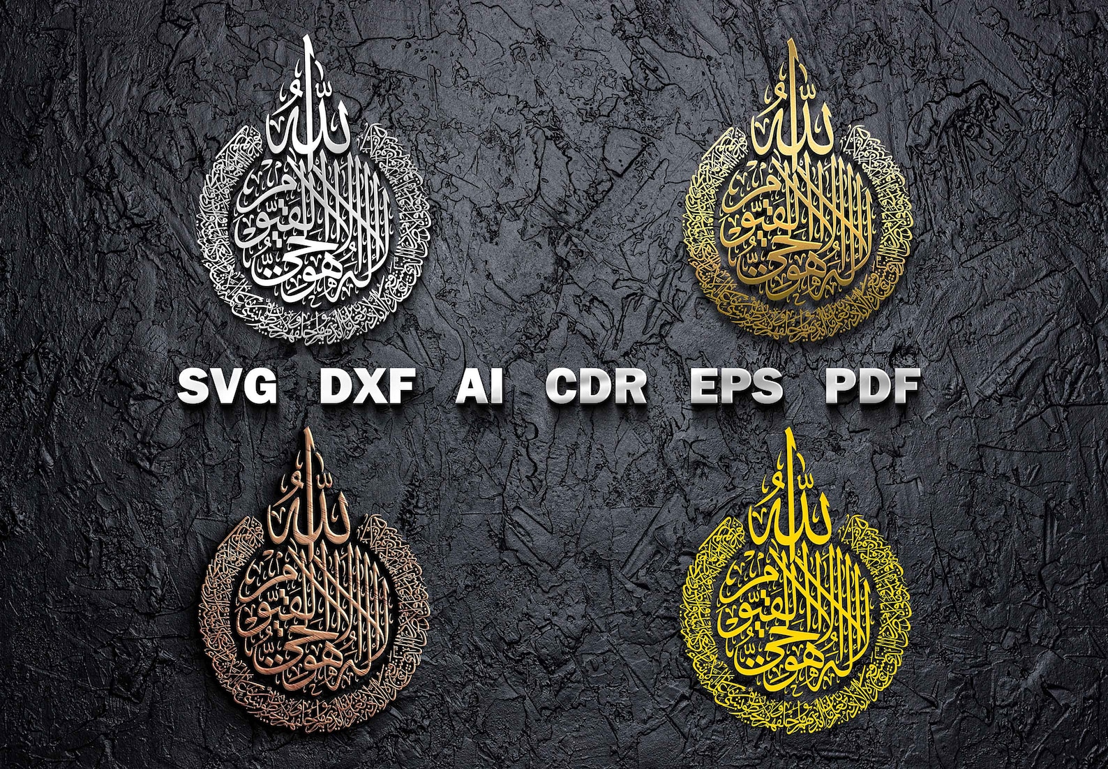 Ayatul Kursi Calligraphy Template in Svg Dxf Eps Ai Cdr & Pdf - Etsy UK