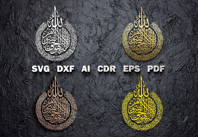 Ayatul Kursi Calligraphy Template in Svg Dxf Eps Ai Cdr & PDF Vector ...