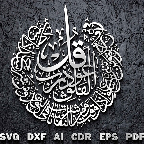 Kiswah Kaaba Mecca Vector AI CDR DXF & Line Template - Etsy UK