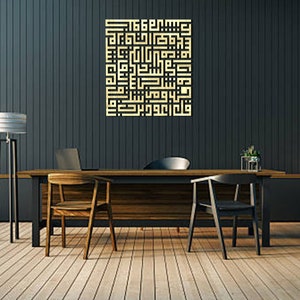 Kufi Calligraphy Surah Al Falaq SVG Vector & DXF Template - Etsy UK