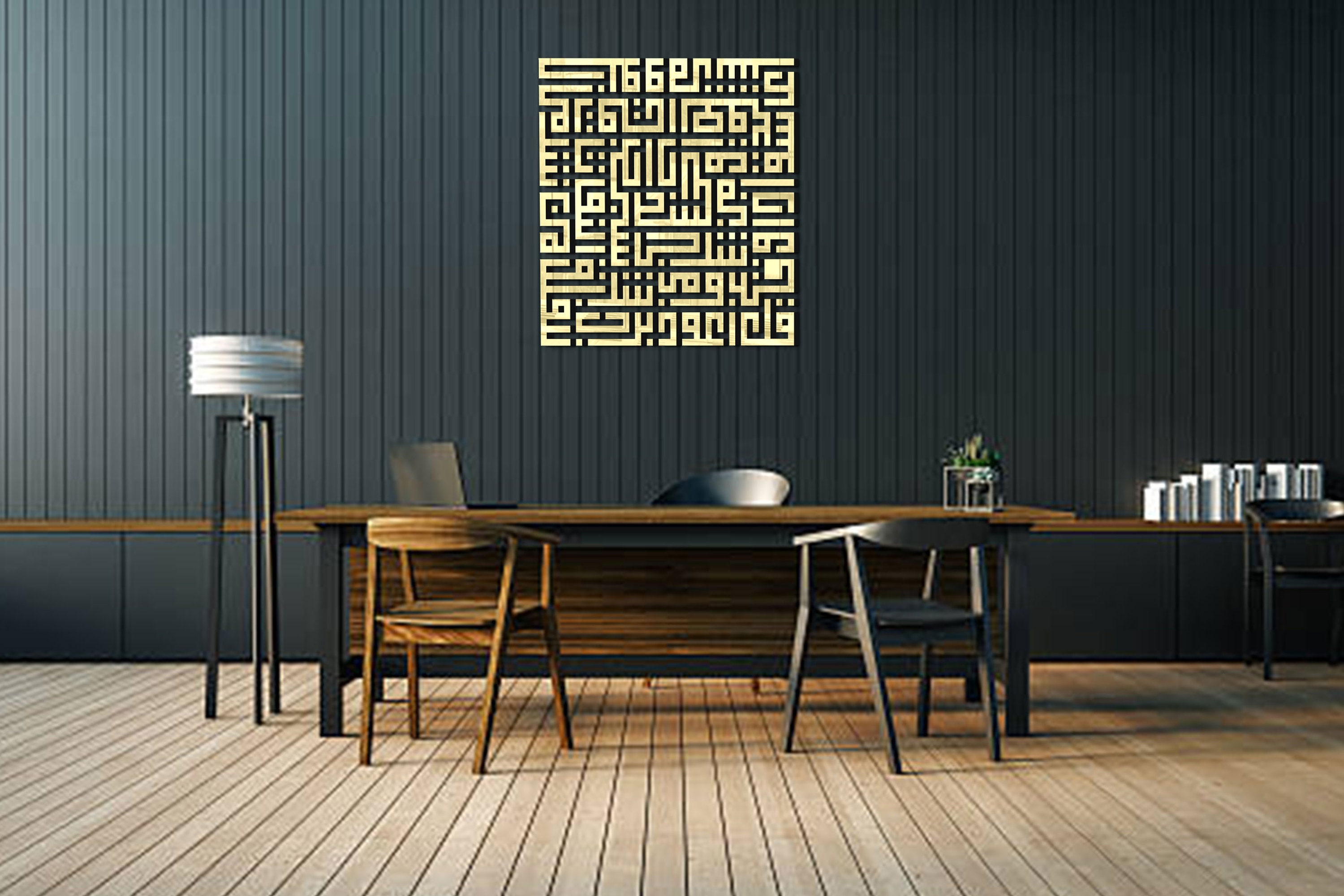 Kufic Calligraphy Surah Al Falaq SVG Vector & DXF Template - Etsy