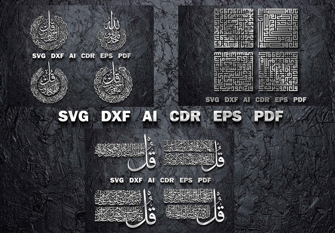 Bundle 4 Qul in 3 Different Designs Islamic Wall Art Template | Dxf ...