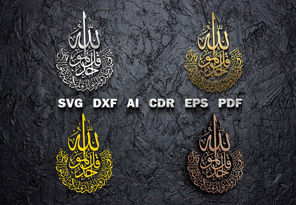 Al Ikhlas Calligraphy Template in SVG, DXF, Ai, Cdr, PDF, Eps & Vector ...
