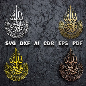 Buy Surah Al Ikhlas Islamic Wall Art Calligraphy Template Svg Dxf Eps ...