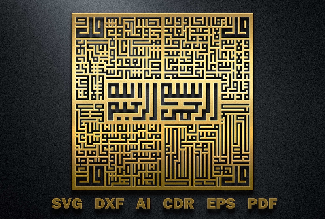 4 Qul Kufic Calligraphy Template in SVG, DXF, Eps, Ai, Cdr, PDF ...