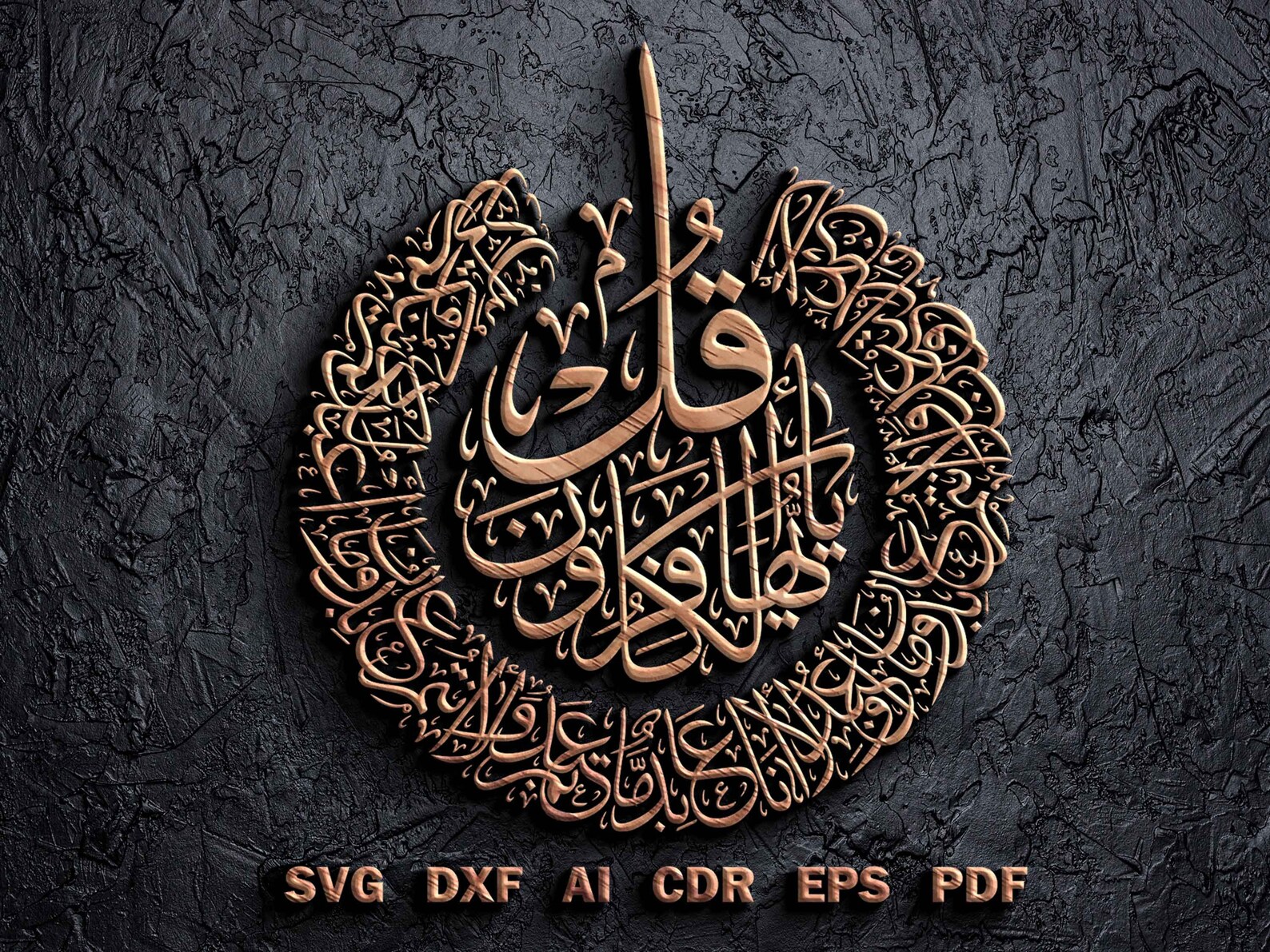 Surah Al Kafirun Islamic Wall Art Calligraphy Template Svg Dxf Ai Pdf ...