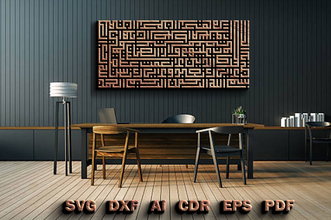 Surah Al Fatihah Kufic Calligraphy Template in Svg Dxf Ai Pdf Cdr & Eps ...