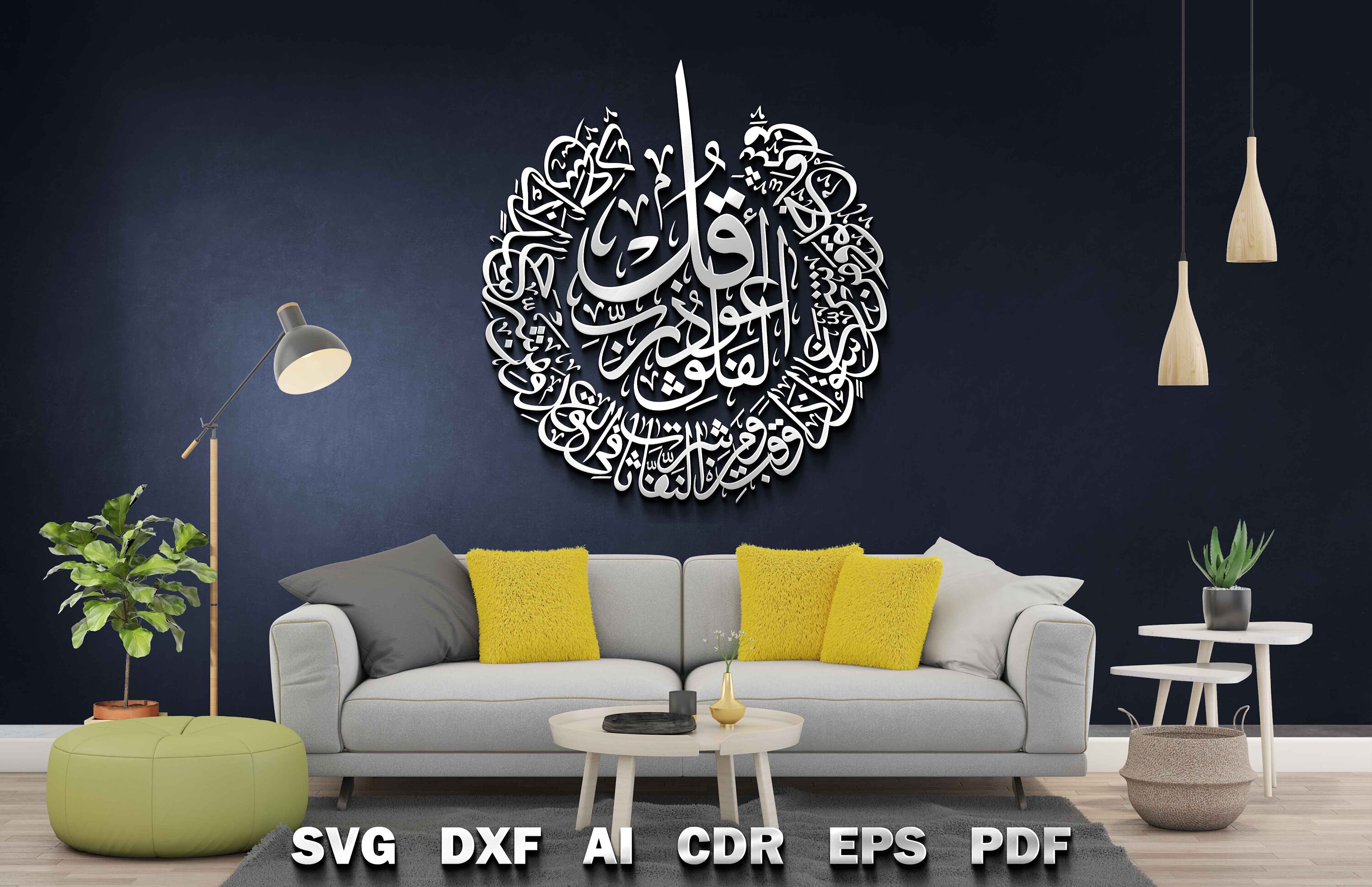 Al Falaq Calligraphy Template, Islamic Wall Art (digital Download) - Etsy