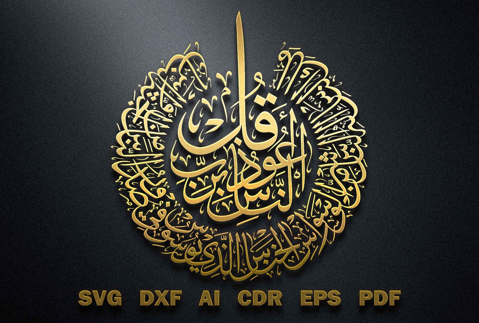 Surah An-naas Islamic Wall Art Calligraphy Template Svg Dxf Vector Wall ...