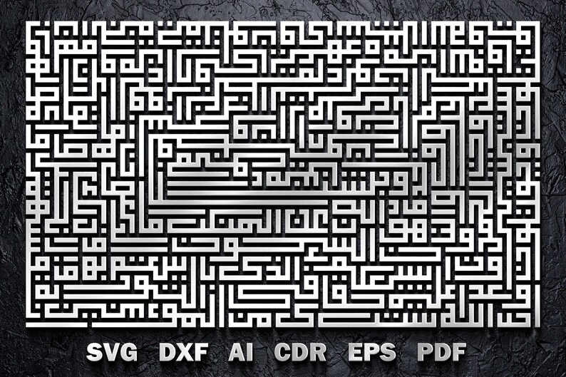 At Tawbah 111-112 Kufic Calligraphy Template With SVG, DXF, Eps, Ai ...